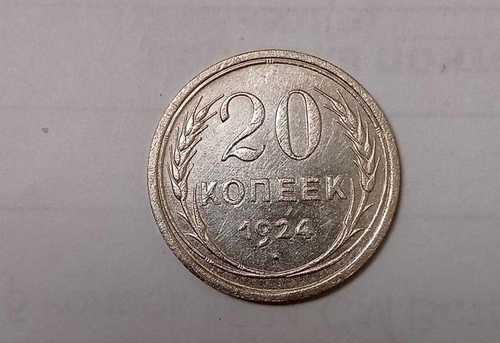 Монеты СССР. 20копеек