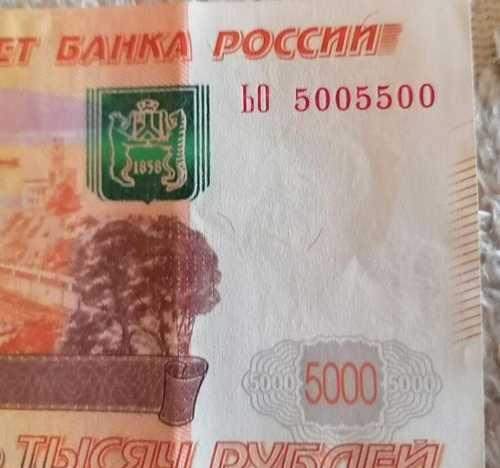 Купюра 5000