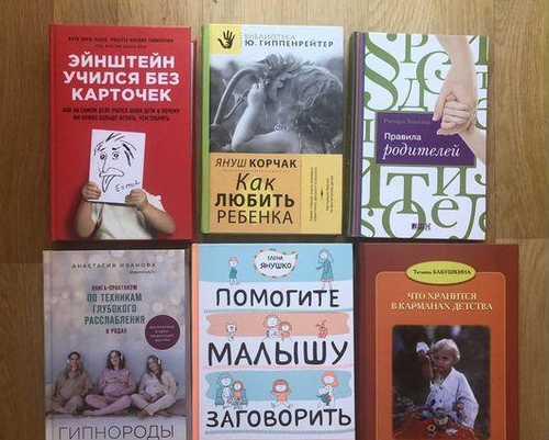 Книги для родителей