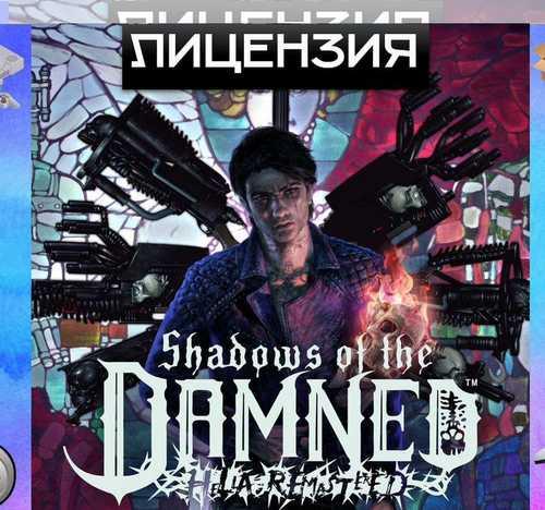 Shadows of the Damned: Hella Remastered PS5