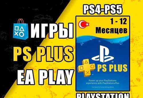 Подписка PS Plus - EA Play Игры PS4-PS5