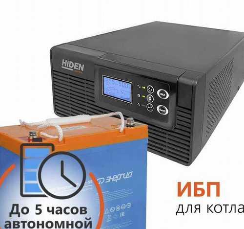 Ибп Hiden Control HPS20-0312   Аккумулятор GPL 55 Ач