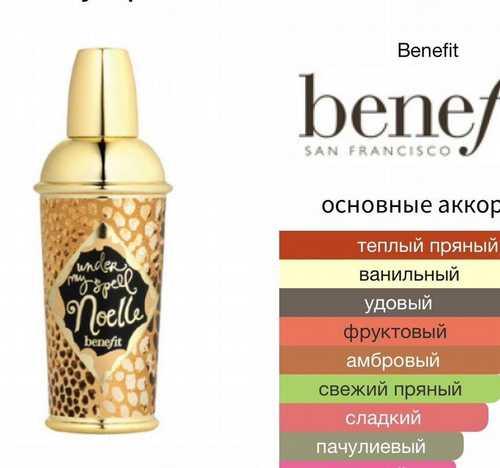 Бутылек benefit noelle