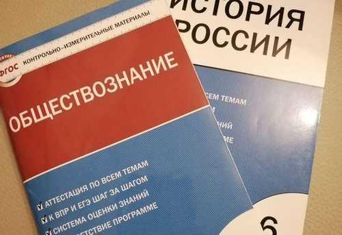 Контрольно-измерительные материалы