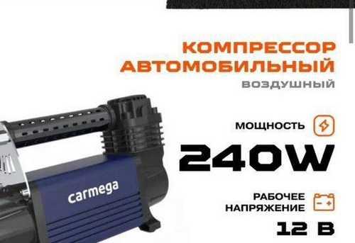 Carmega AC-50 Компрессор авто. Новый
