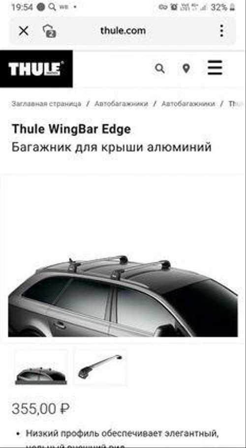 Автомобильный багажник thule