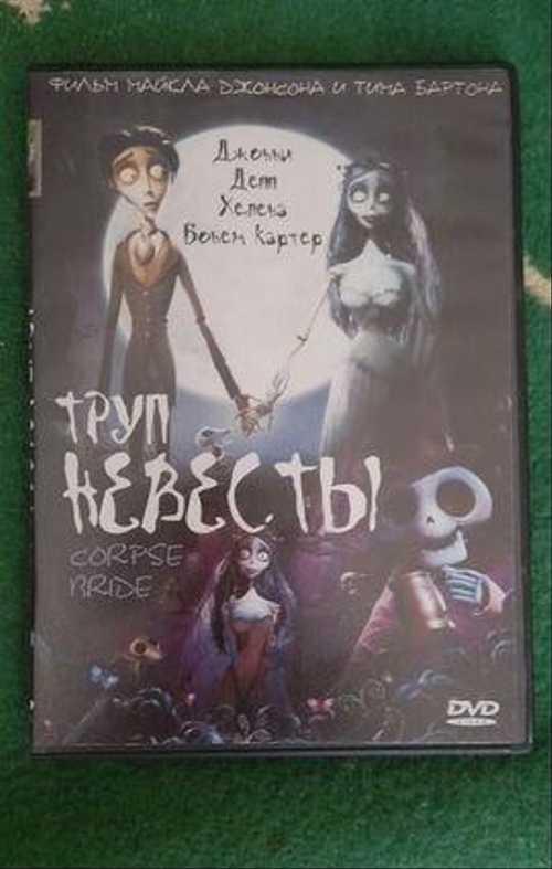 Dvd диски мультфильмы и аниме