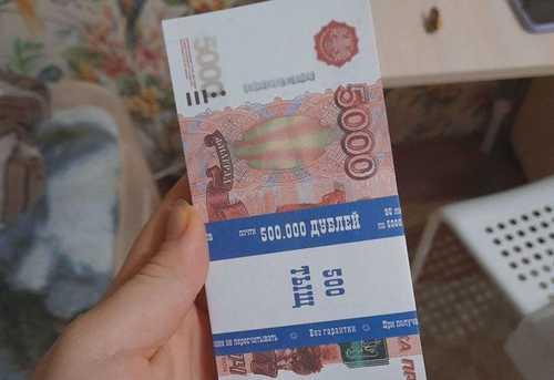 Билеты банка приколов 5000 рублей