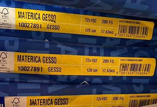 Итальянская дизайнерская бумага Materica Gesso