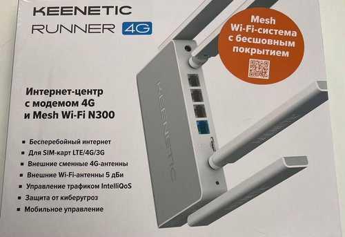 Keenetic Runner 4g kn 2211