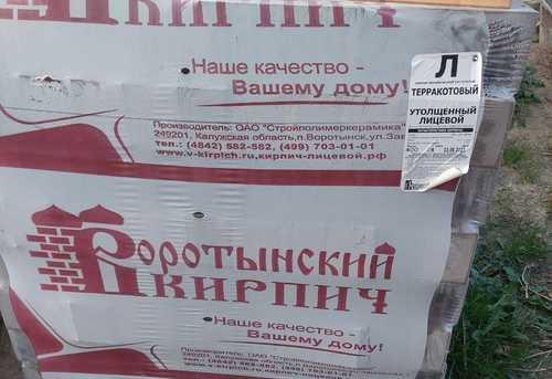 Продам кирпич