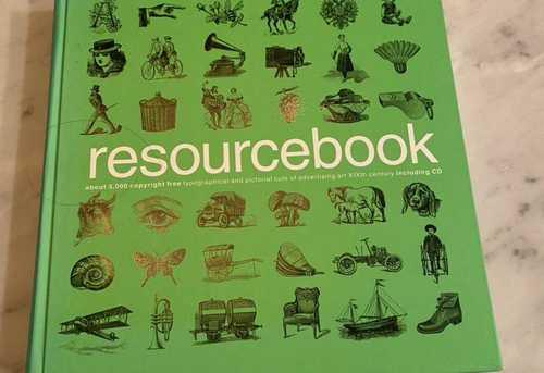Книга Resourcebook- отличный подарок
