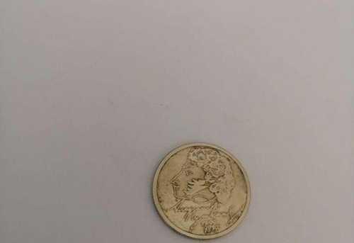 Монета 1 рубль с пушкиным