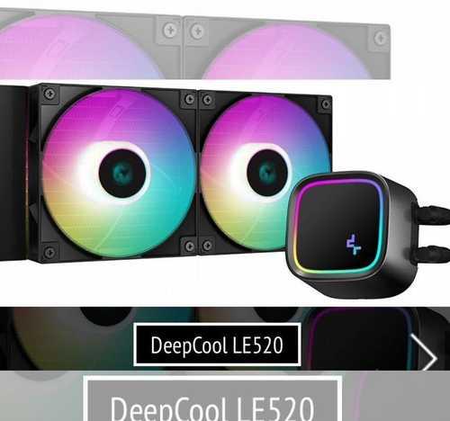 Водяное охлаждение для процессора Deepcool LE520