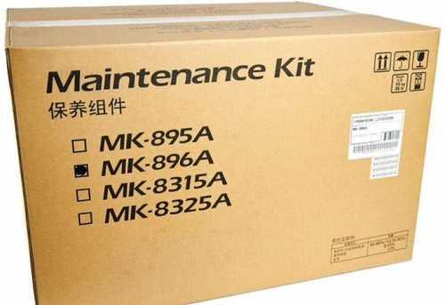 1702MY0UN0/MK-896A Ремонтный комплект Kyocera FS-C