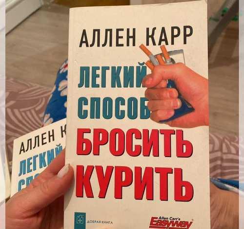 Легкий способ бросить курить для женщин