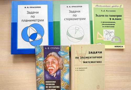 Книги по математике