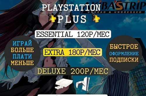 PS Plus Deluxe Extra с играми
