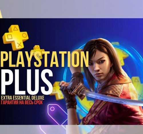 Подписка ps plus Украина (все тарифы)