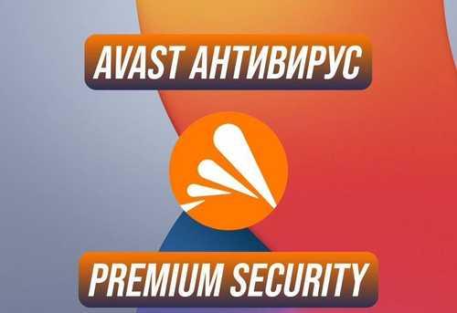 Avast Антивирус Ключ лицензионного издания