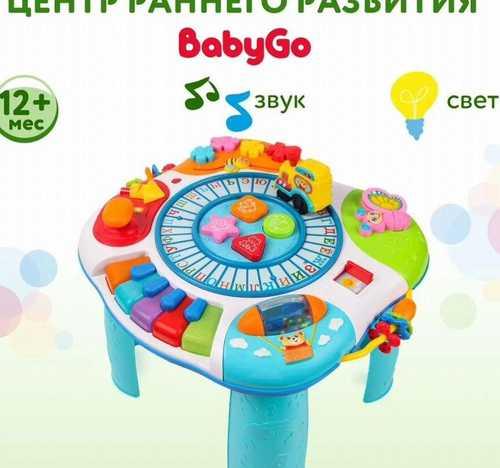 Развивающий столик baby go