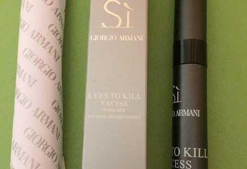 Тушь для ресниц Si Giorgio Armani