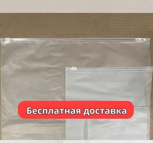 Упаковочные пакеты с замком ziplock, 350мм х 450мм