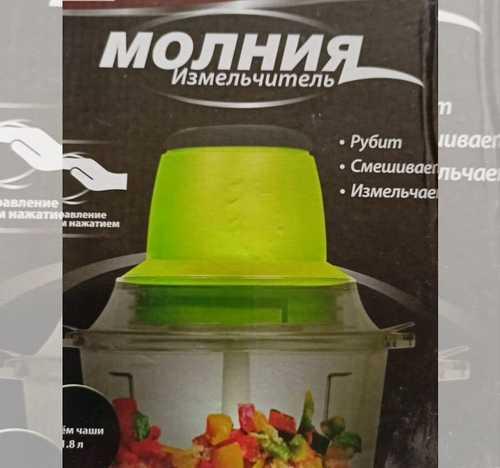 Измельчитель молния