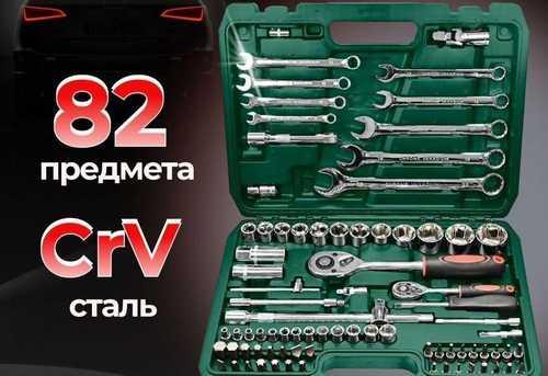 Набор инструментов 82 предмет +доставка