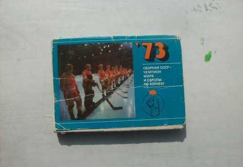 Набор открыток Хоккей, 25 шт, 1973 год