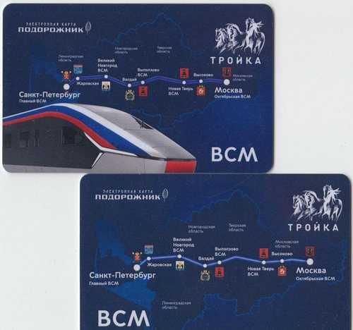 Карты тройка подорожник Всм Пмэф "синие" 2024 год