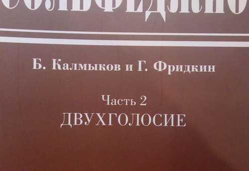 Ноты, учебная литература для музыкальной школы