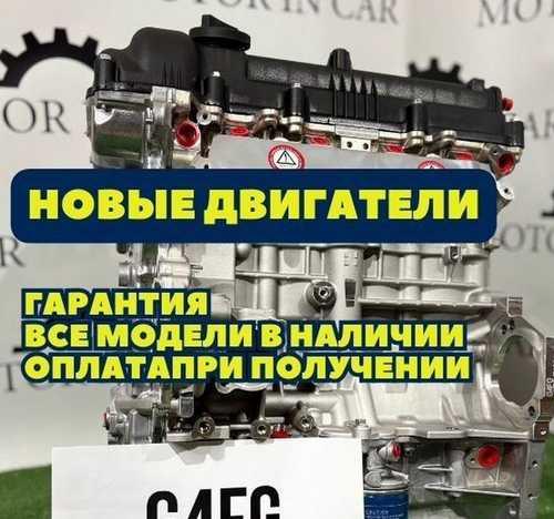 Новый двигатель Hyundai/Kia G4FG