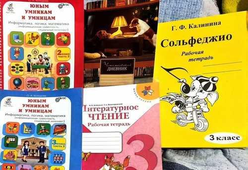 Учебная литература для школ, 2, 3 класс