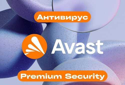 Avast Premium Security Ключ лицензии