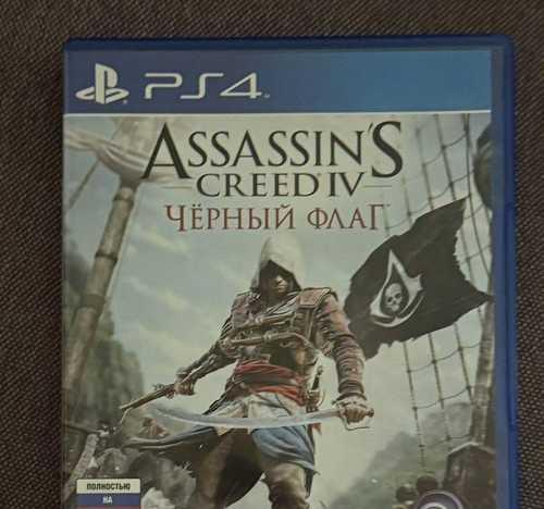 Assasins creed черный флаг ps4 диск