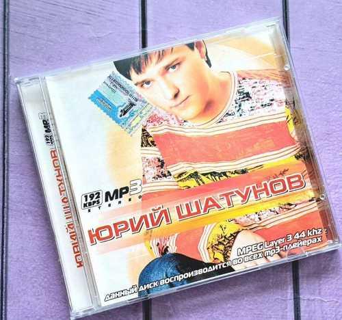 Юрий Шатунов mp3 диск