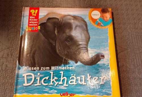 Книга для детей на немецком языкн