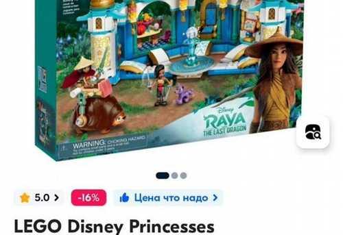 Lego Disney Princesses Конструктор