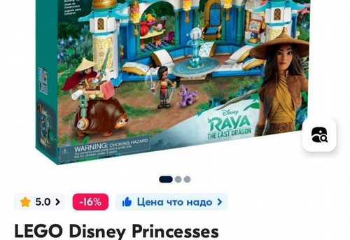 Lego Disney Princesses Конструктор