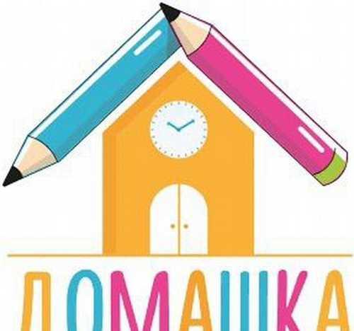 Решу домашнее задание