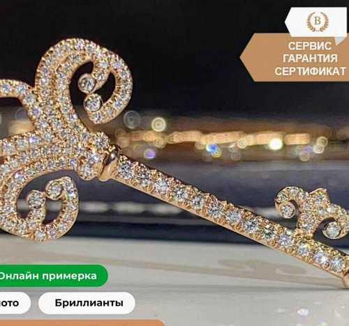 Подвеска Tiffany fleur de Lis Key 1,59ct