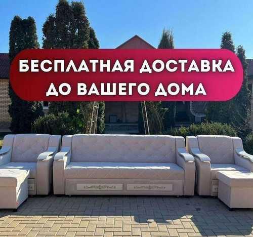 Диван новый