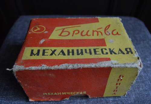 Бритва Спутник механическая СССР