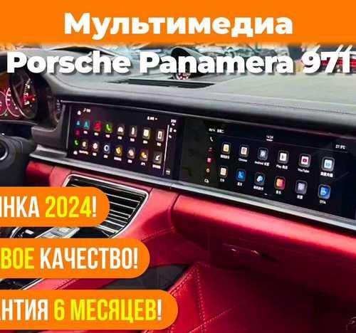 Мультимедиа 4/128Gb для Porsche Panamera 971 17-23