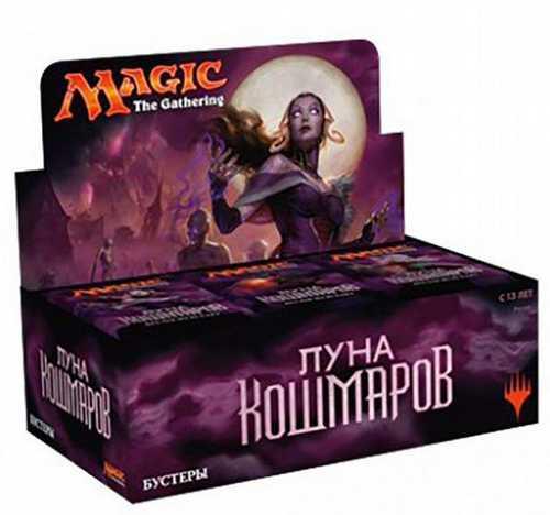 MTG Луна Кошмаров драфт дисплей