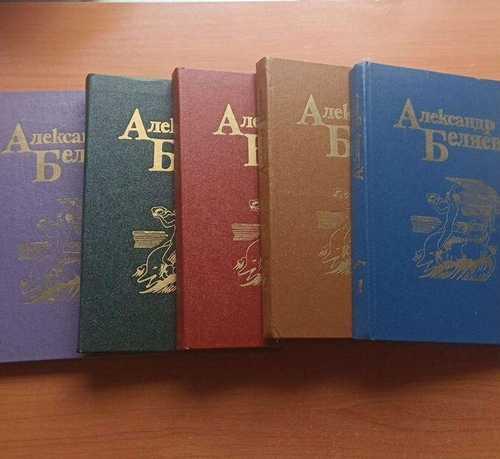 Александр Беляев собрание сочинений в 5 томах
