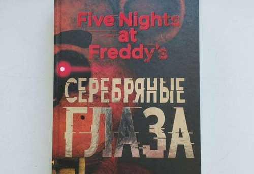 Книга подростковая