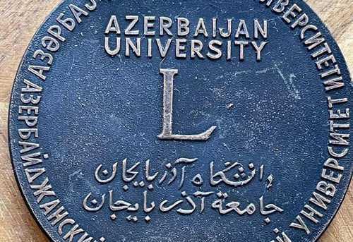 Редкая медаль 50 лет универу Азербайджан 1969