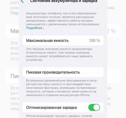 iPhone 13, 256 ГБ